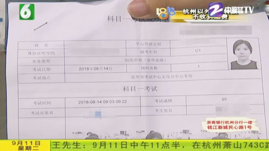 多花几千块报名学自动挡,考完科一发现教练给报的是手动