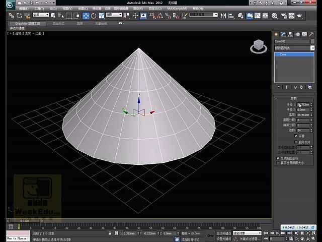 3D-MAX2014最全基础教程