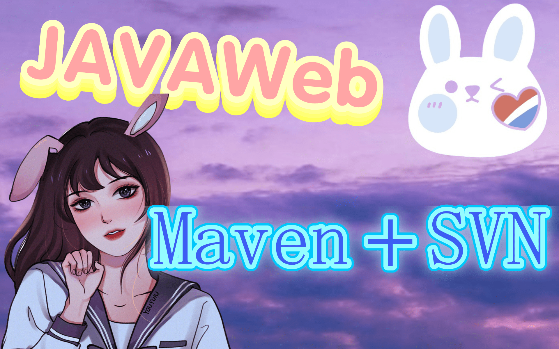 JAVAWeb-Maven+SVN的简介