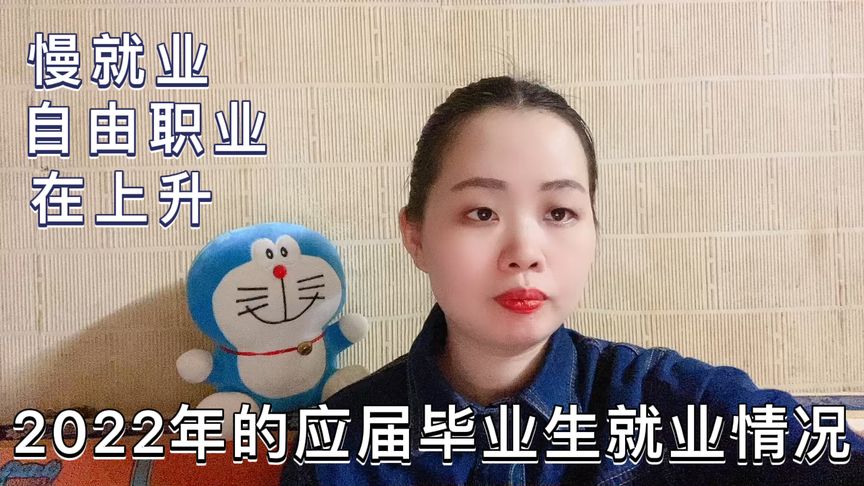 2022年毕业生的就业情况,看完我沉默了。读博,考研,考公,考编