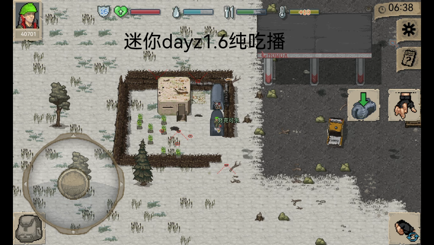 迷你dayz1.6纯吃播