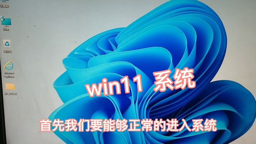 win11系统 显示器提示超出屏率范围处理方法