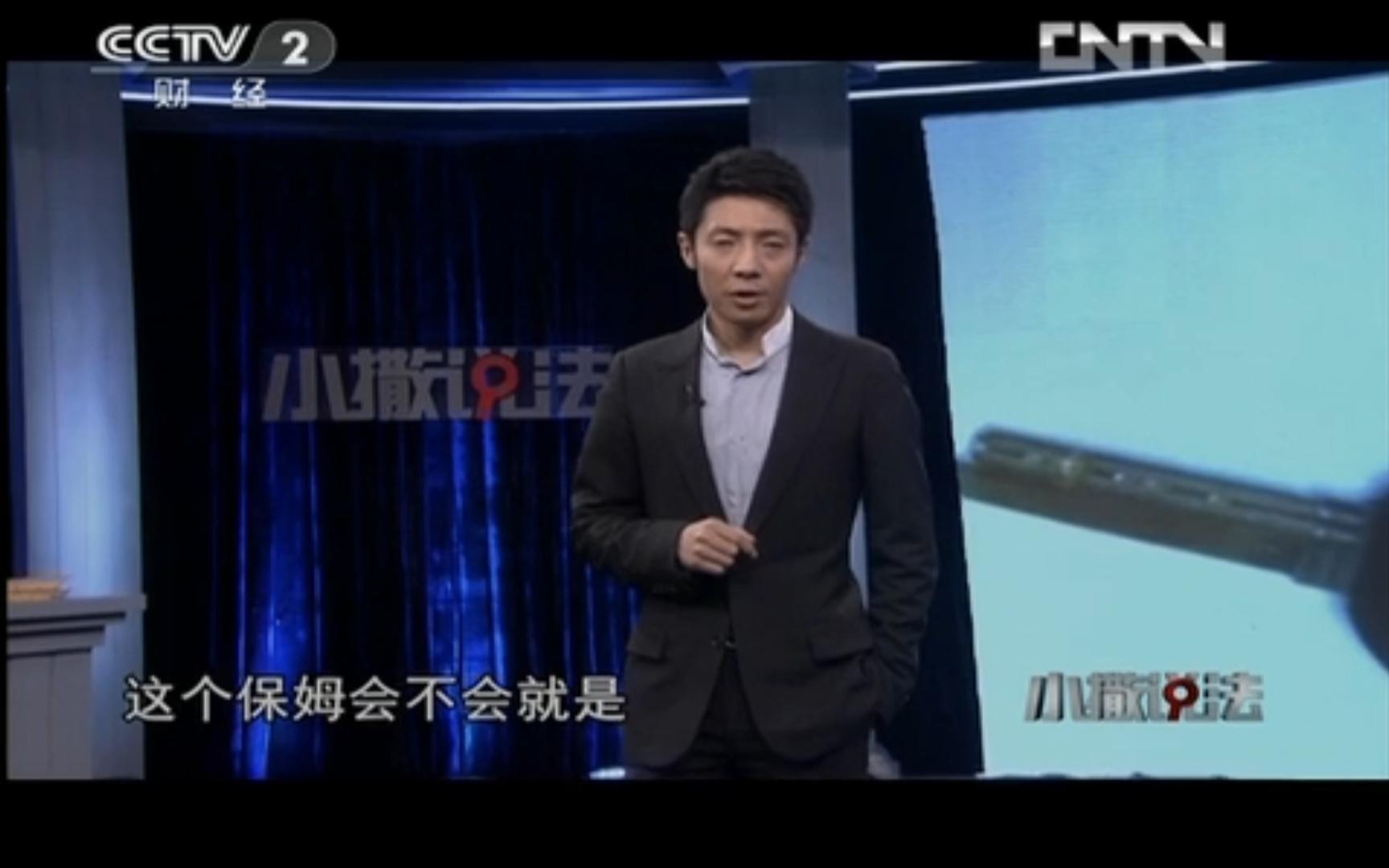 《小撒说法》 2013年01月27日 贺州5.2灭门案