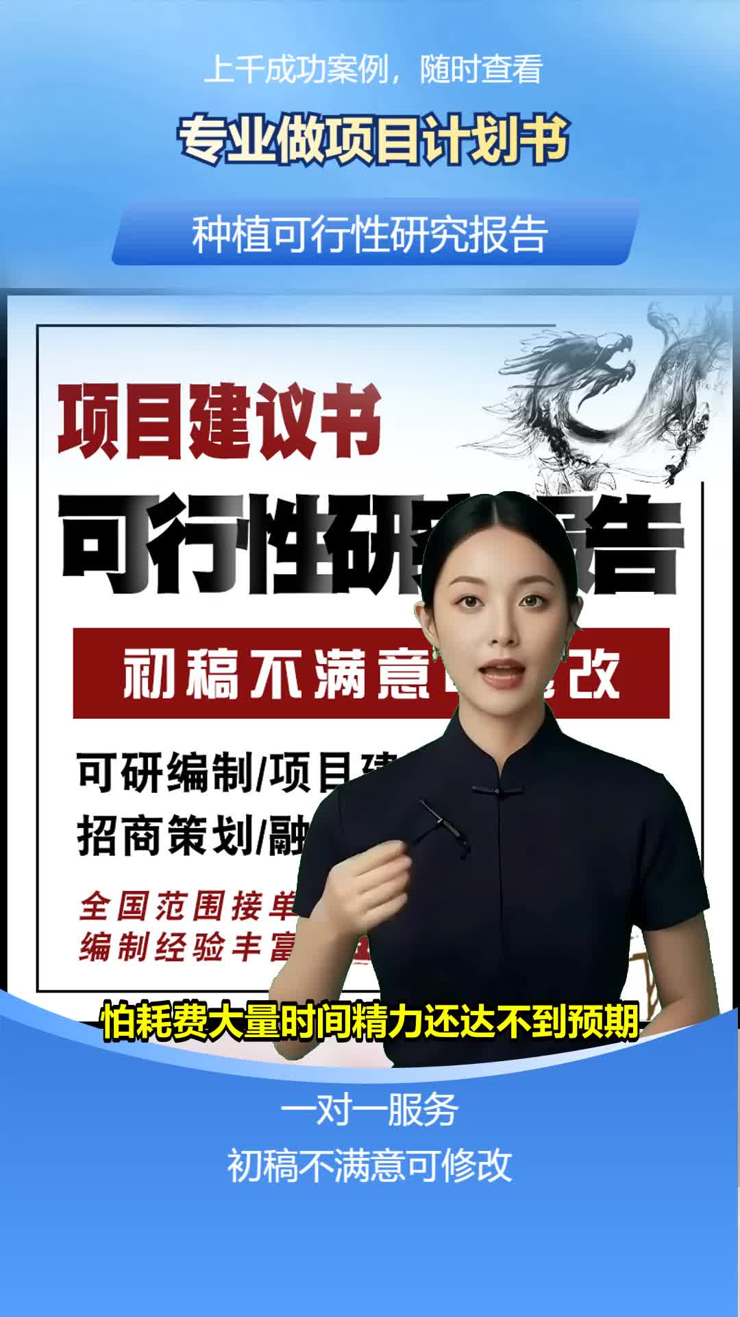 玉树州融资商业计划书公司 【158-2484-1571】,项目计划书。筹备...