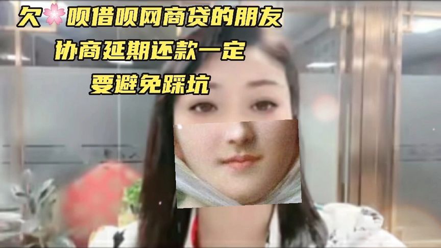 支付宝逾期协商延期还款的朋友们,一定要耐心看完,避免套路踩坑