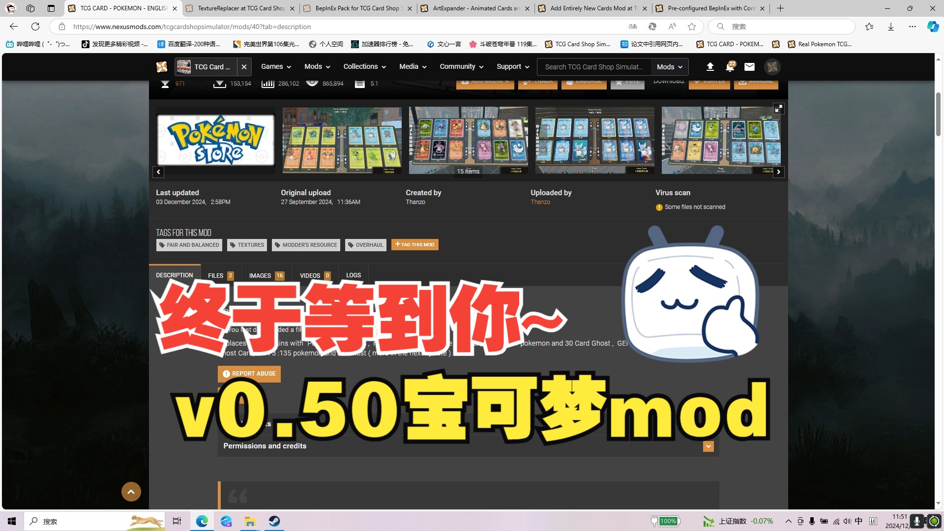 【TCG卡牌店模拟器】v0.50.3宝可梦mod安装教程!已更新到三代卡牌,...