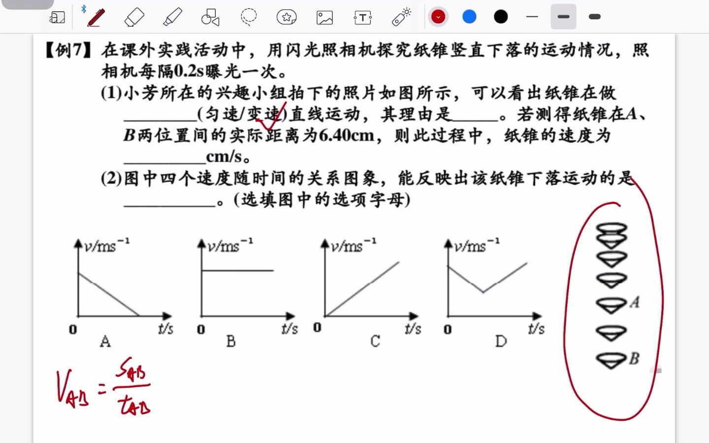 (一)8上期末必考题--机械运动06--速度实验