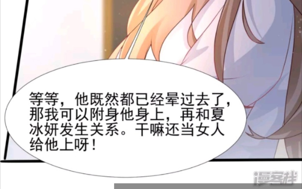 当你拥有了只要碰一下妹子就能附身在她身体上时你会怎么做( ﹡ˆoˆ...