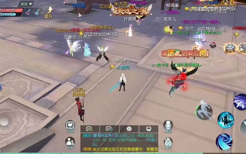 【新武林外传】爆率经验原来10倍