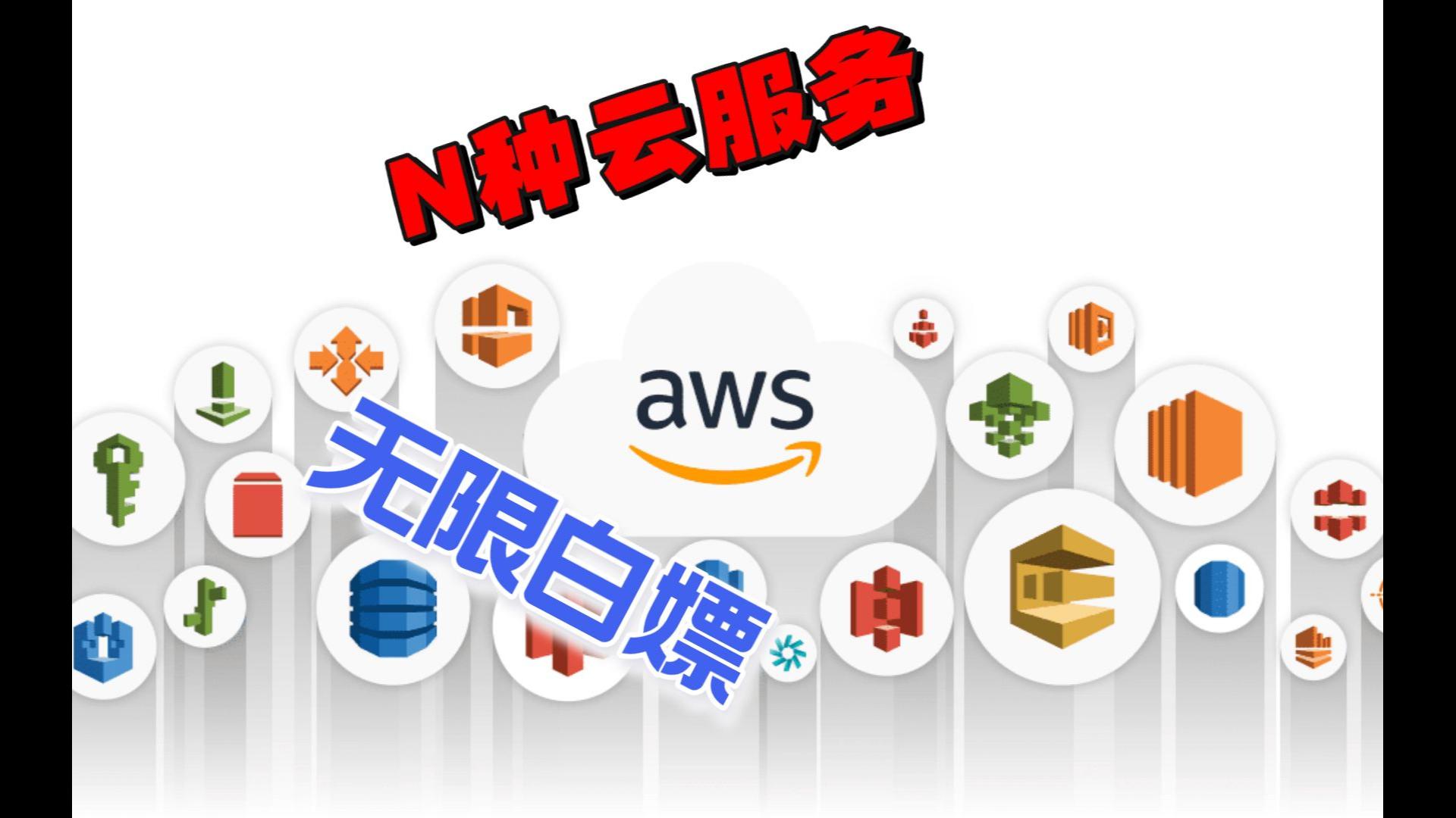 【直接收藏】可以一直白嫖的云服务器
