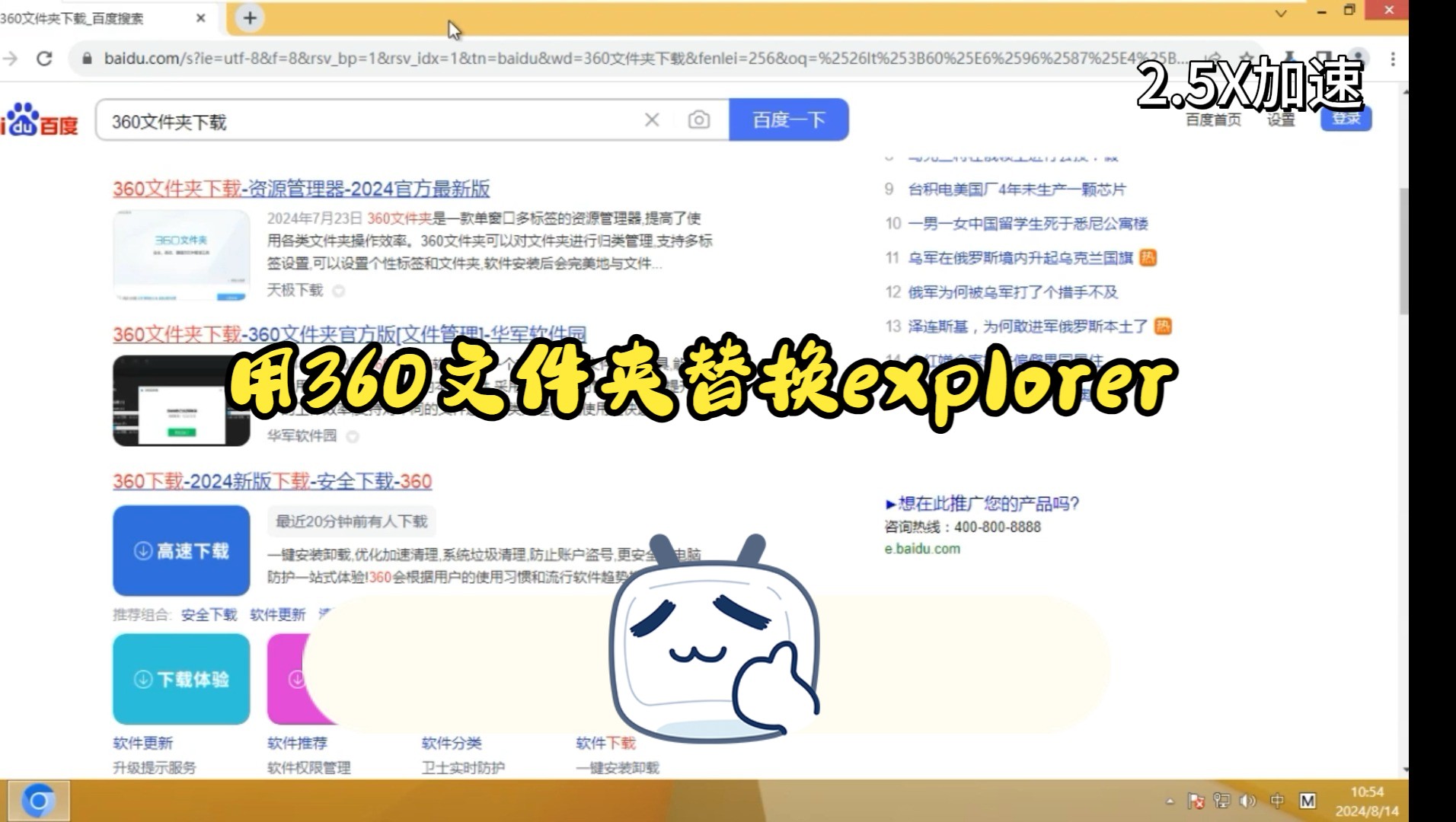 用360文件夹替换explorer