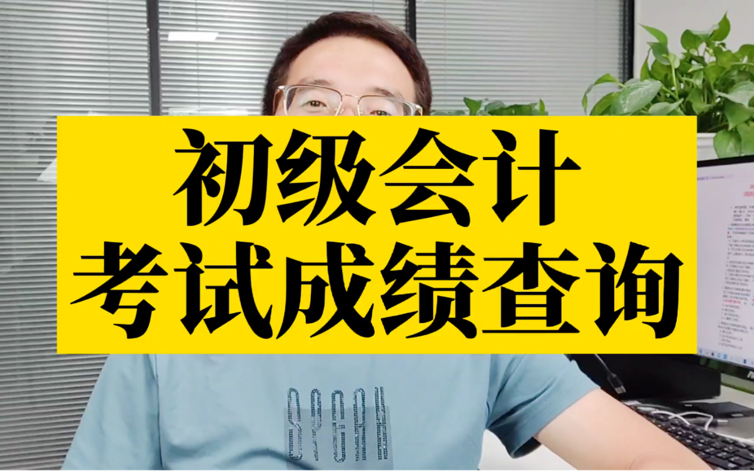 如何查询初级会计考试成绩,对成绩有疑问还可以这样…