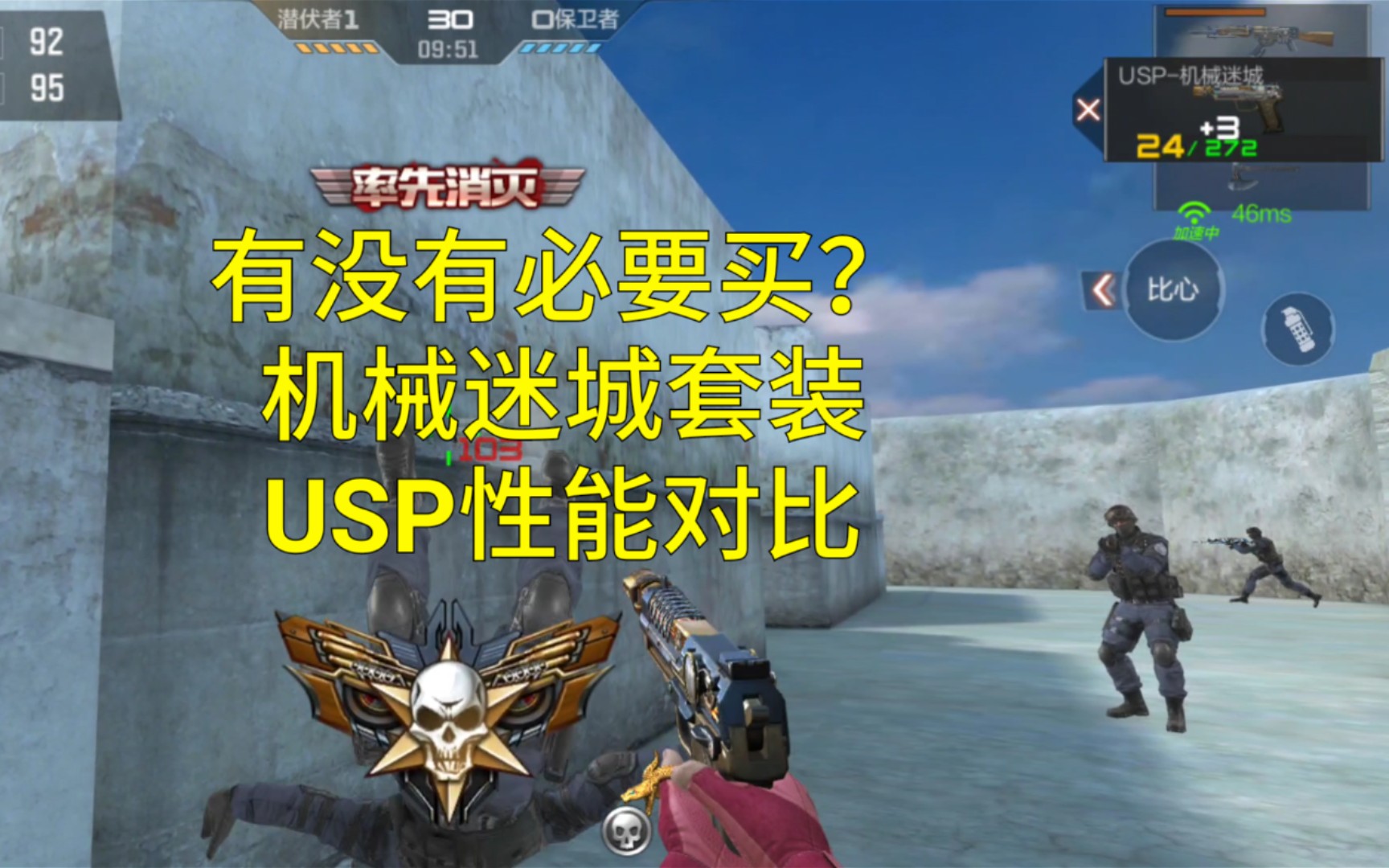 【CF手游】机械迷城套装值得80个宝箱保底吗?真没必要!