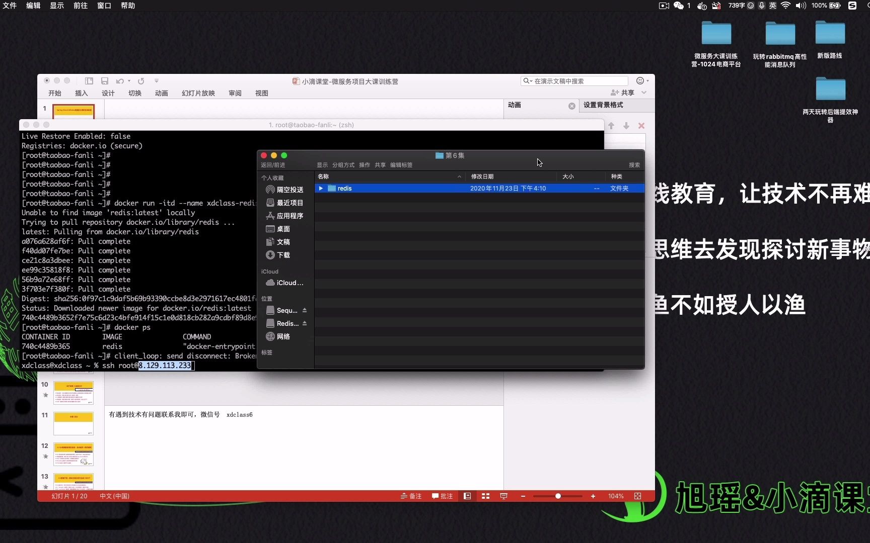 v(648765304)江山老师-2022年11月信息系统项目管理师完结