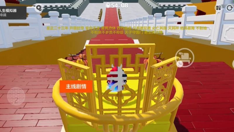 我在元梦当皇帝!皇帝人生模拟器#元梦之星古风剧王