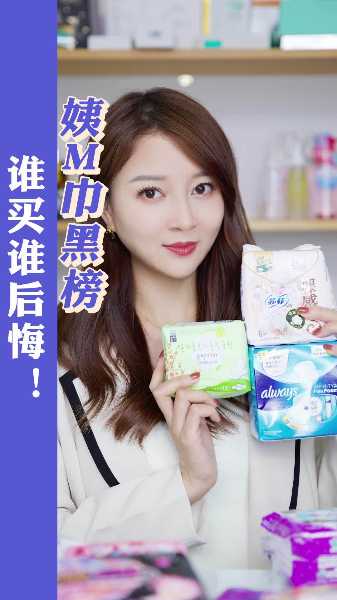 又到了囤姨妈巾的时候了加入购物车之前先看我这条视频卫生巾女生避.