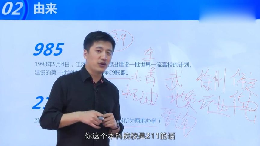 虽然教育部不再根据211和985来评定大学,但公司招聘依旧优先考虑