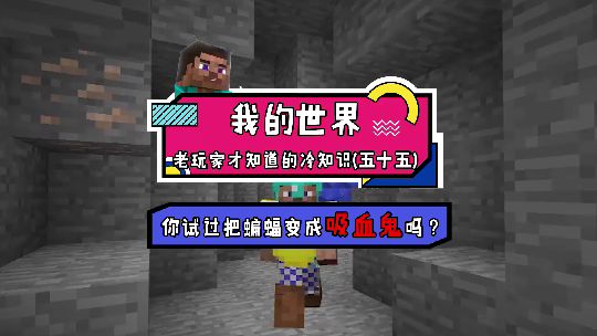 我的世界:想获得吸血鬼城堡里的宝藏吗?弄张地图去寻宝吧