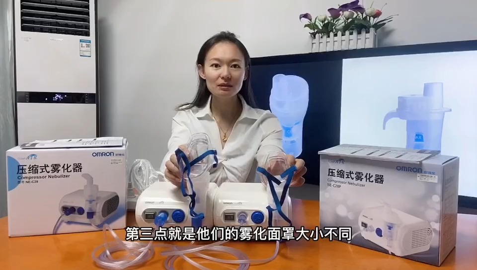 欧姆龙雾化器NE-C28和C28P的区别对比雾化机怎么选择医用级家用款...