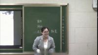 二年级下册数学广角-推理(一等奖)-小学数学优质课(2019)