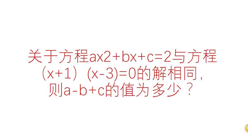 【初】韦达定理的应用,优等生的方法很容易,你要不自己试试