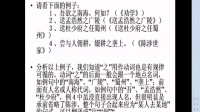 文言文中之的用法