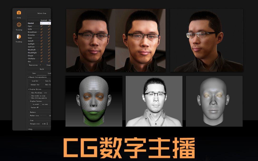 CG数字主播-Faceshift角色面部表情捕捉全流程制作