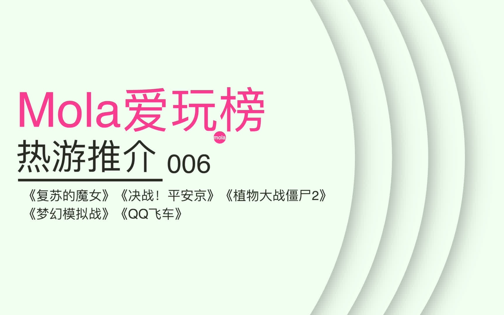 多重时空,破解迷宫丨爱玩榜第6期推荐《梦幻模拟战》等
