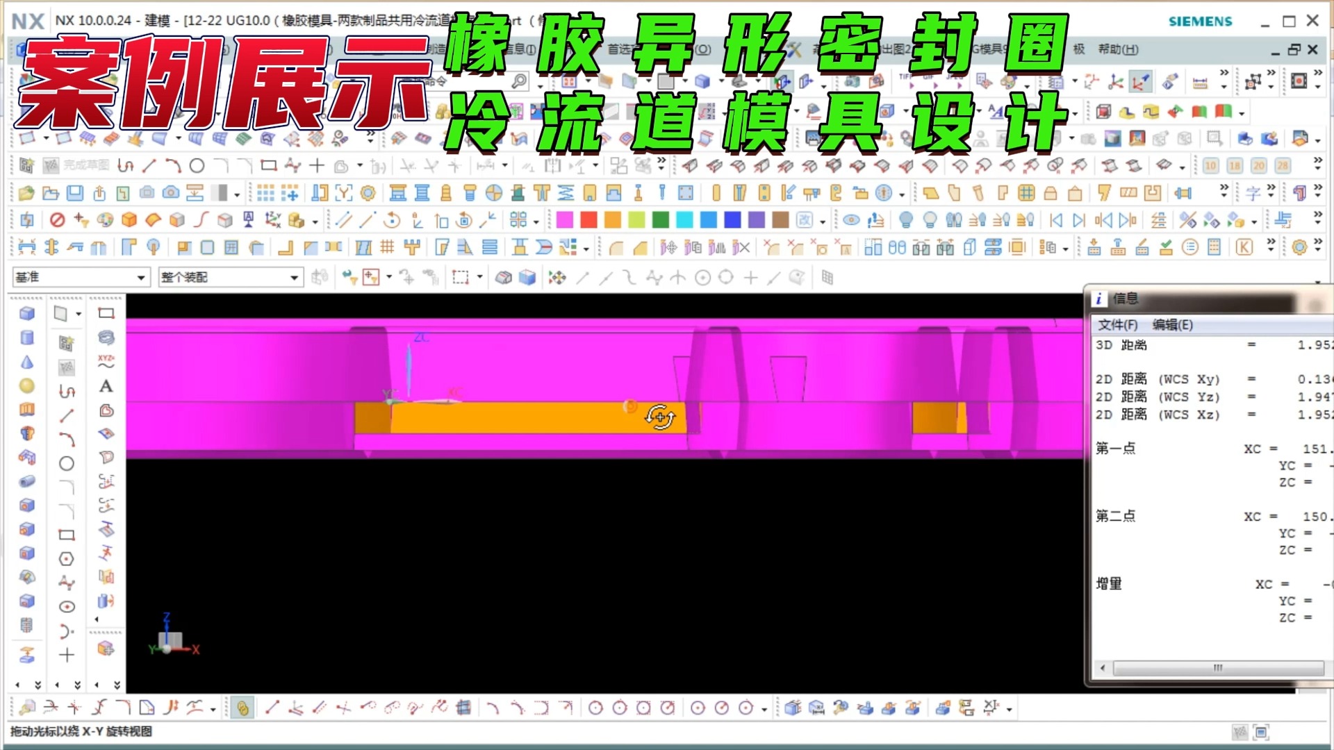 橡胶产品模具(第二代-冷流道)-4