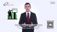 投资德国房地产的费用—投资德国房地产的案列讲解!