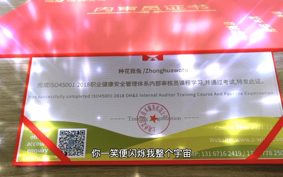 ISO45001职业健康安全管理体系内审员证书~择宽企管 QA、QC、...