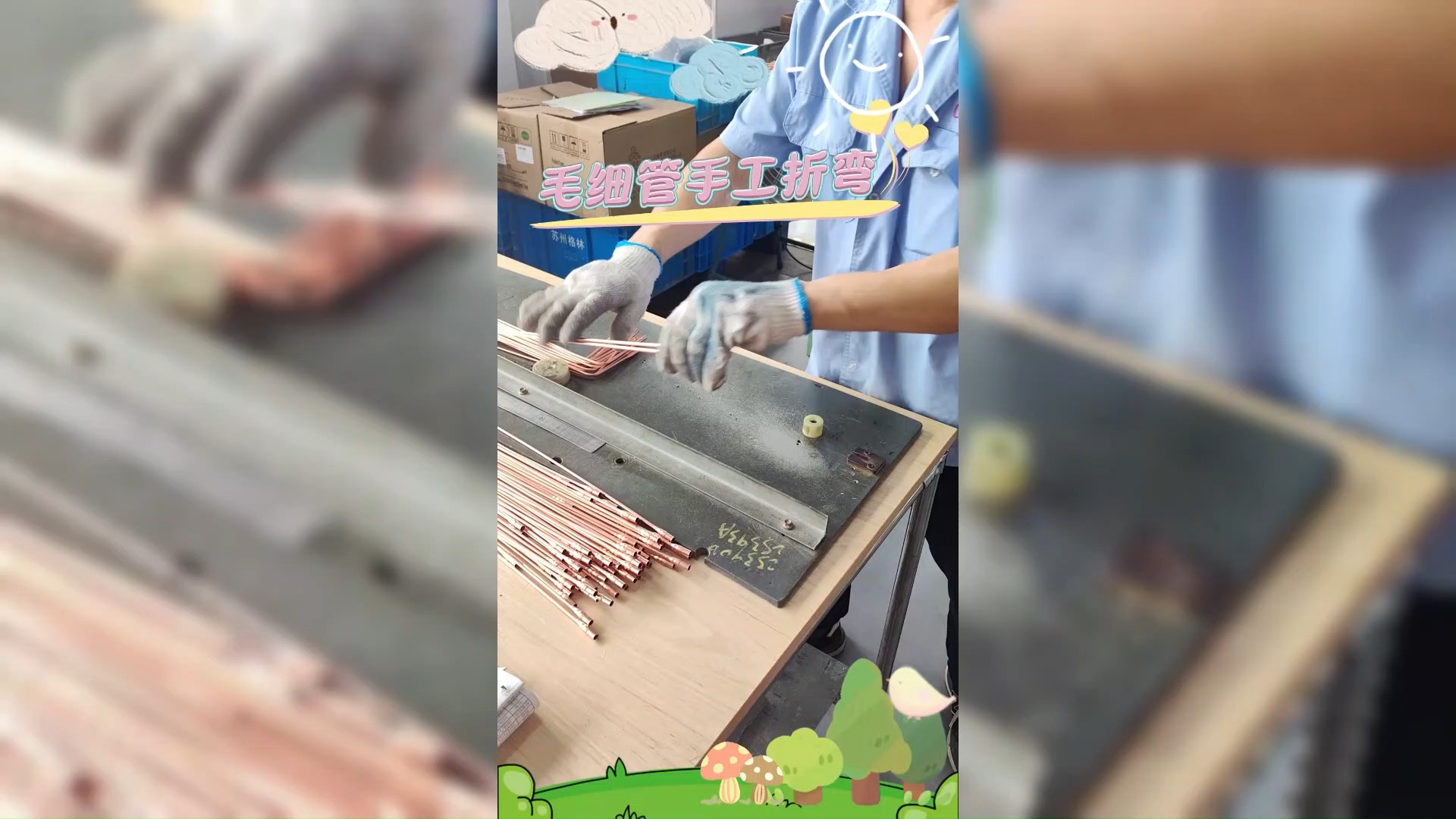 《毛细管手工折弯》