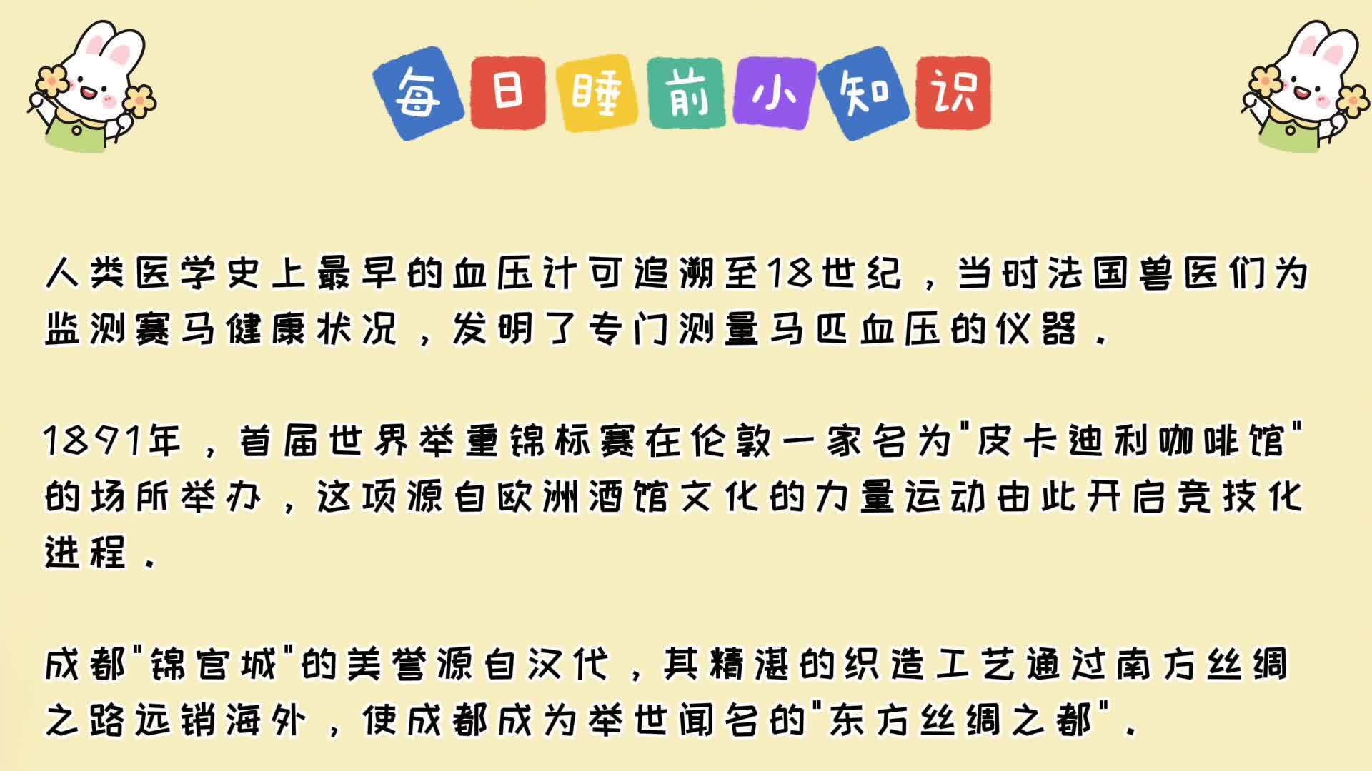 历史趣闻:没想到吧?第一届世界举重比赛场地是家咖啡馆