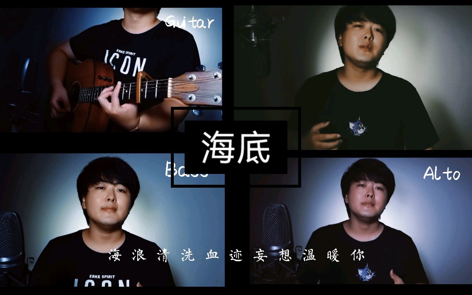 【海底】原唱被下架,凤凰传奇翻唱却刷爆网络,这个《海底》改编你...