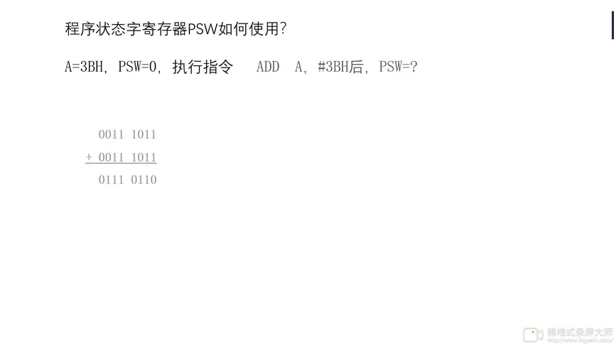 单片机PSW寄存器如何使用