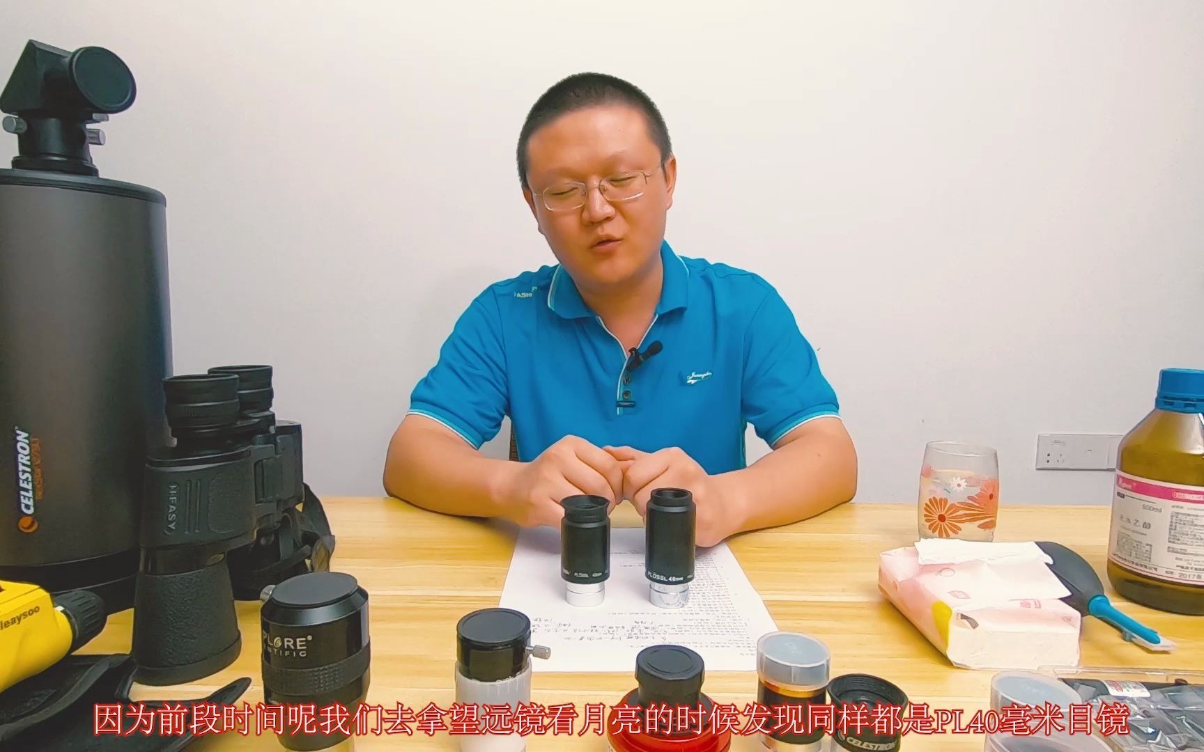 天文望远镜中的目镜有好有坏,为什么呢?摄日者天文拆开好与坏的目镜...