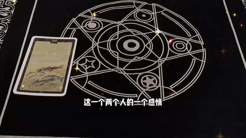 塔罗测试:Ta是怎么想的?Ta内心的小心思?以及Ta的下一步行动?