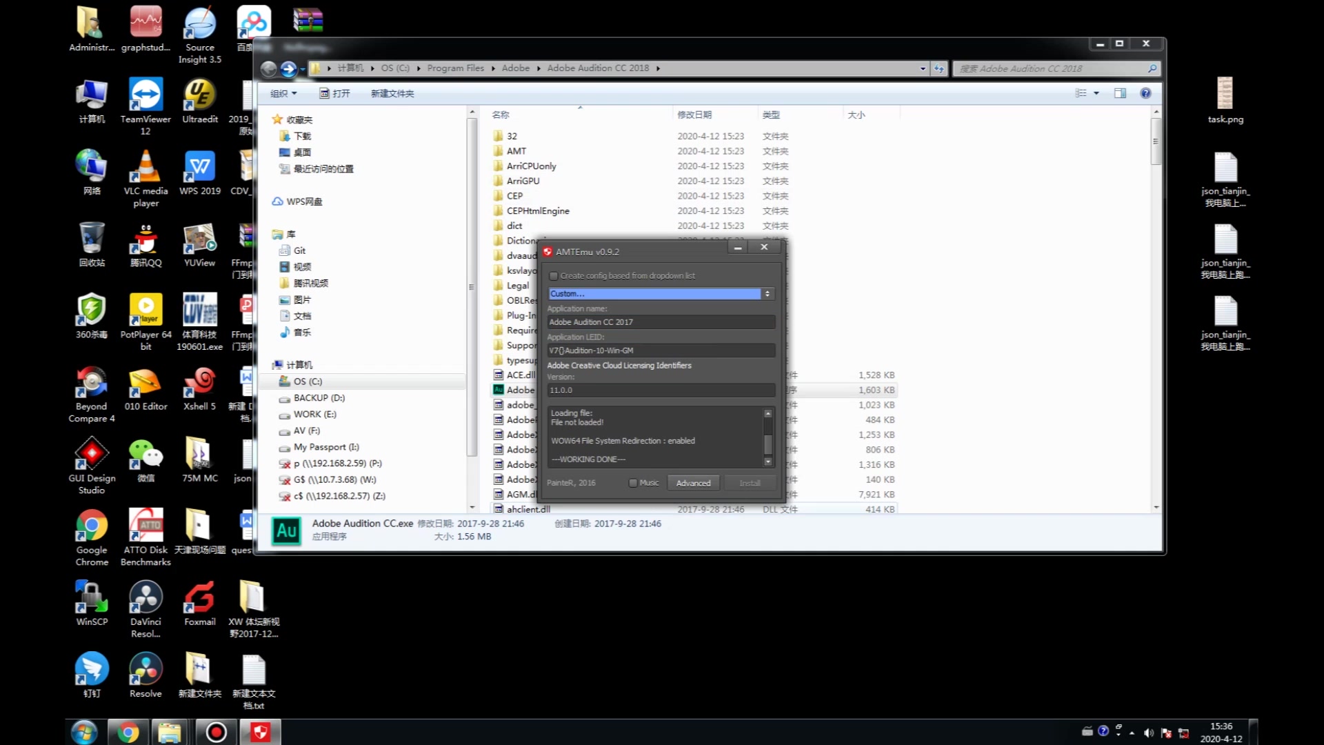 Adobe Audition CC 2018 安装教程