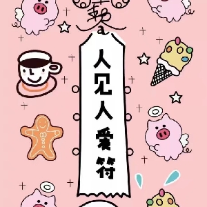 小仙女不吃饭 