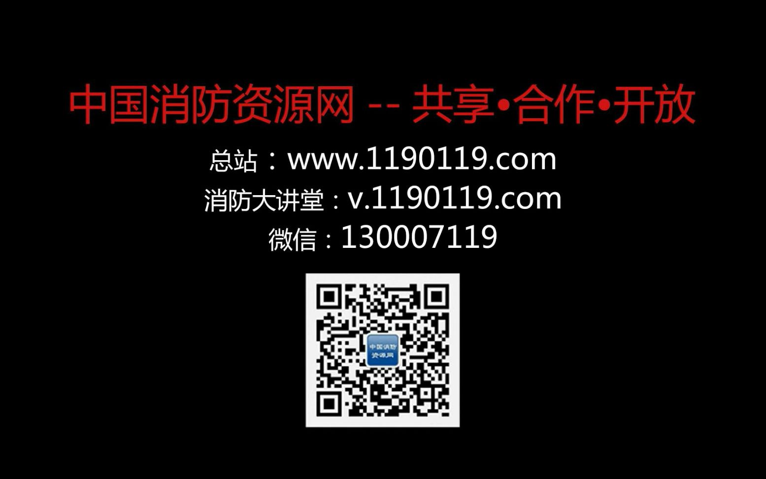 防火卷帘的应用(高清版)
