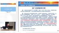 2020年部门决算培训视频