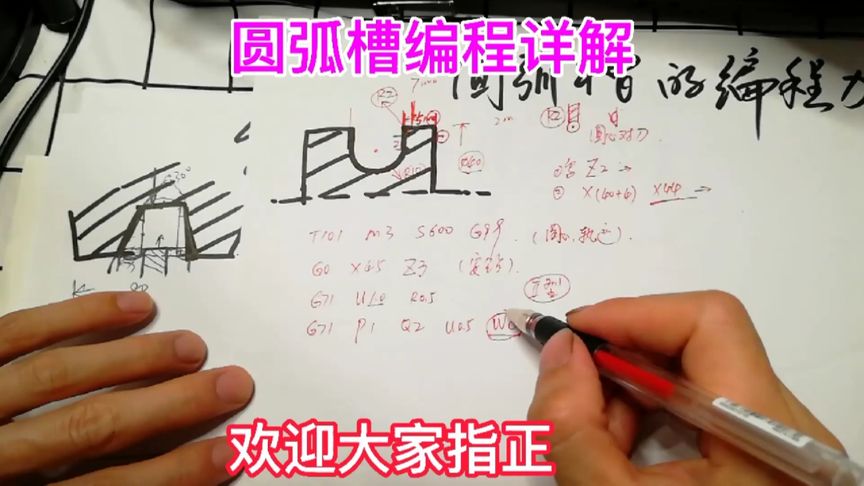 数控车床圆弧槽编程方法详解?圆弧刀怎么对刀?