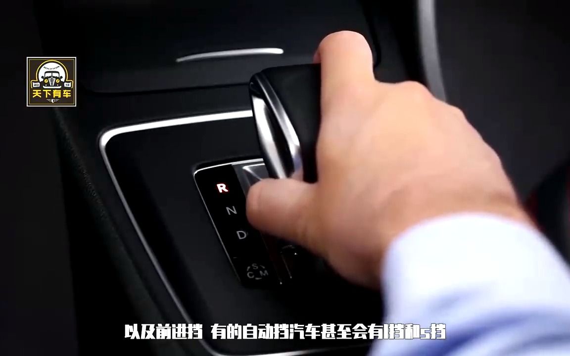 自动挡车换挡一定要踩刹车吗？2分钟彻底搞清楚，搞错发动机报废