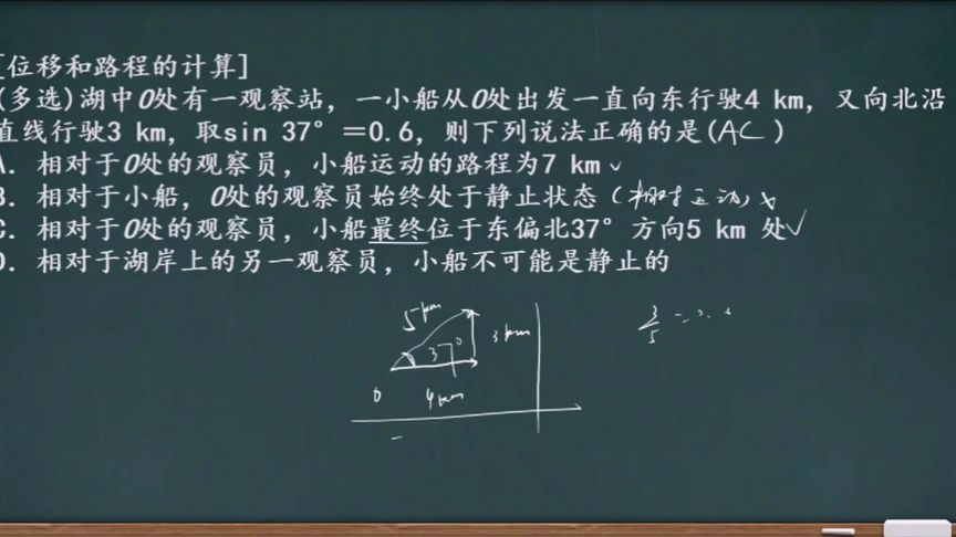 位移和路程的计算(高中物理)