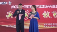 主持词~庆祝五一国际劳动节残疾人专场文艺演出