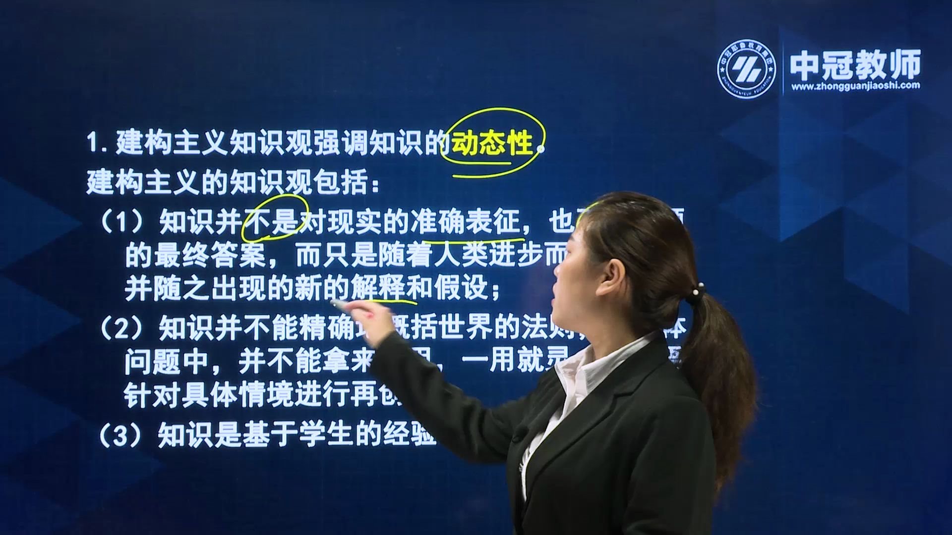 教资、招教考试重难点:建构主义学习理论