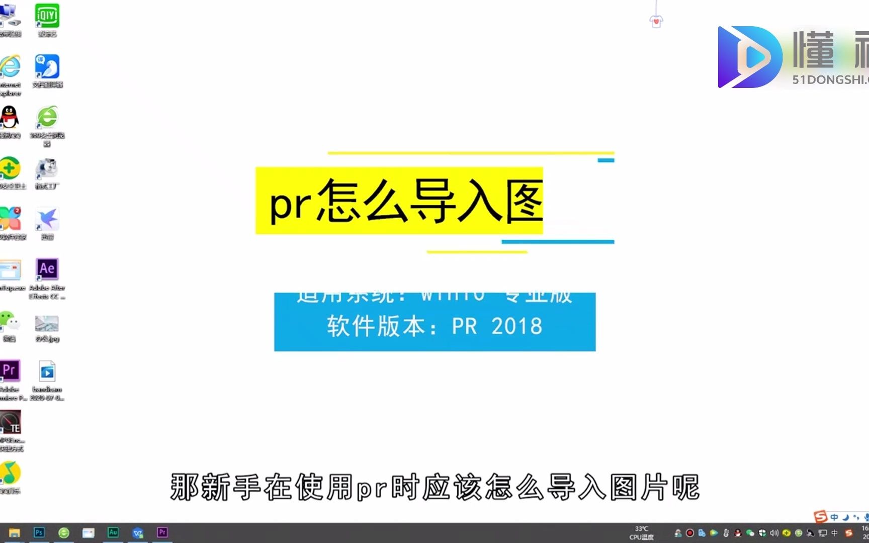 pr怎么导入图片?pr导入图片