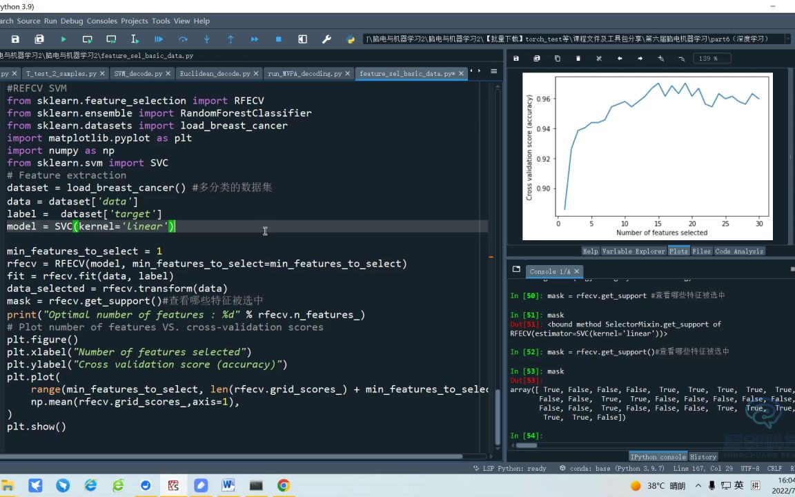 第一篇SCI应该这样发,R语言与网状meta分析值得拥有
