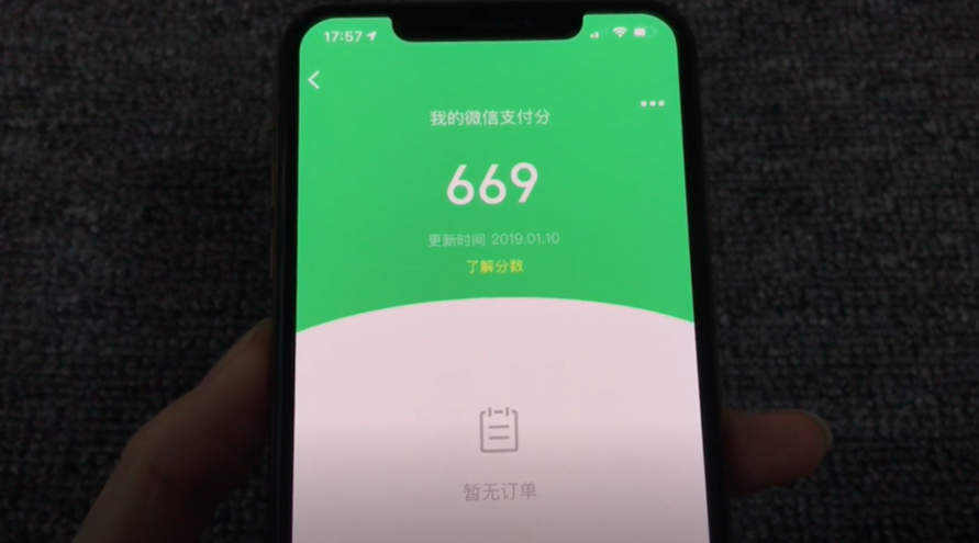 微信可以开支付分了,你的会是多少,快来试试!