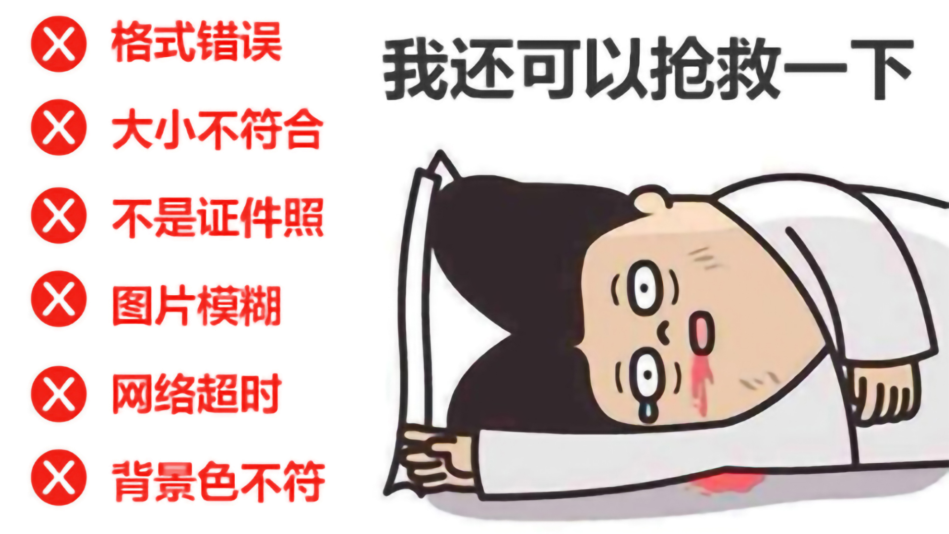 【在线图片处理工具】网上报名照片修改大小的方法